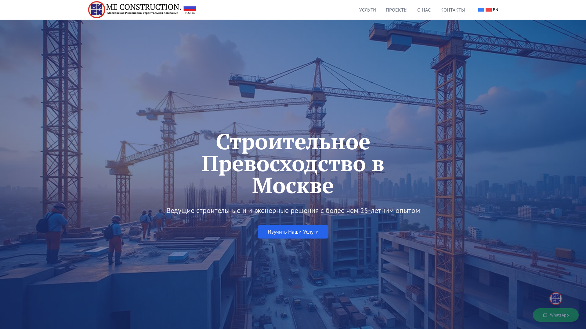 MCK-ME-Constructions