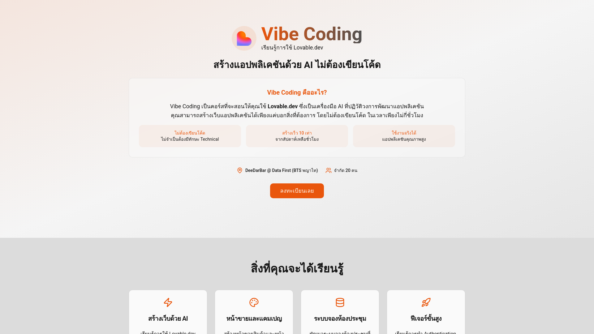 Lovable by Mekha Innovation