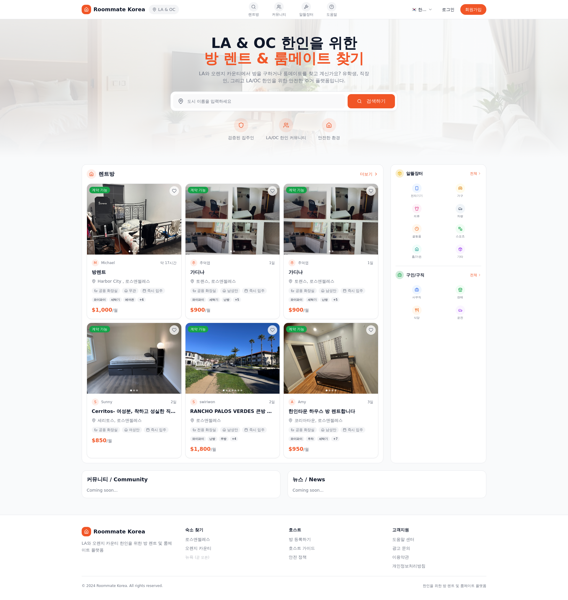 Roommate Korea - Find Rooms & Roommates for Koreans in LA & OC