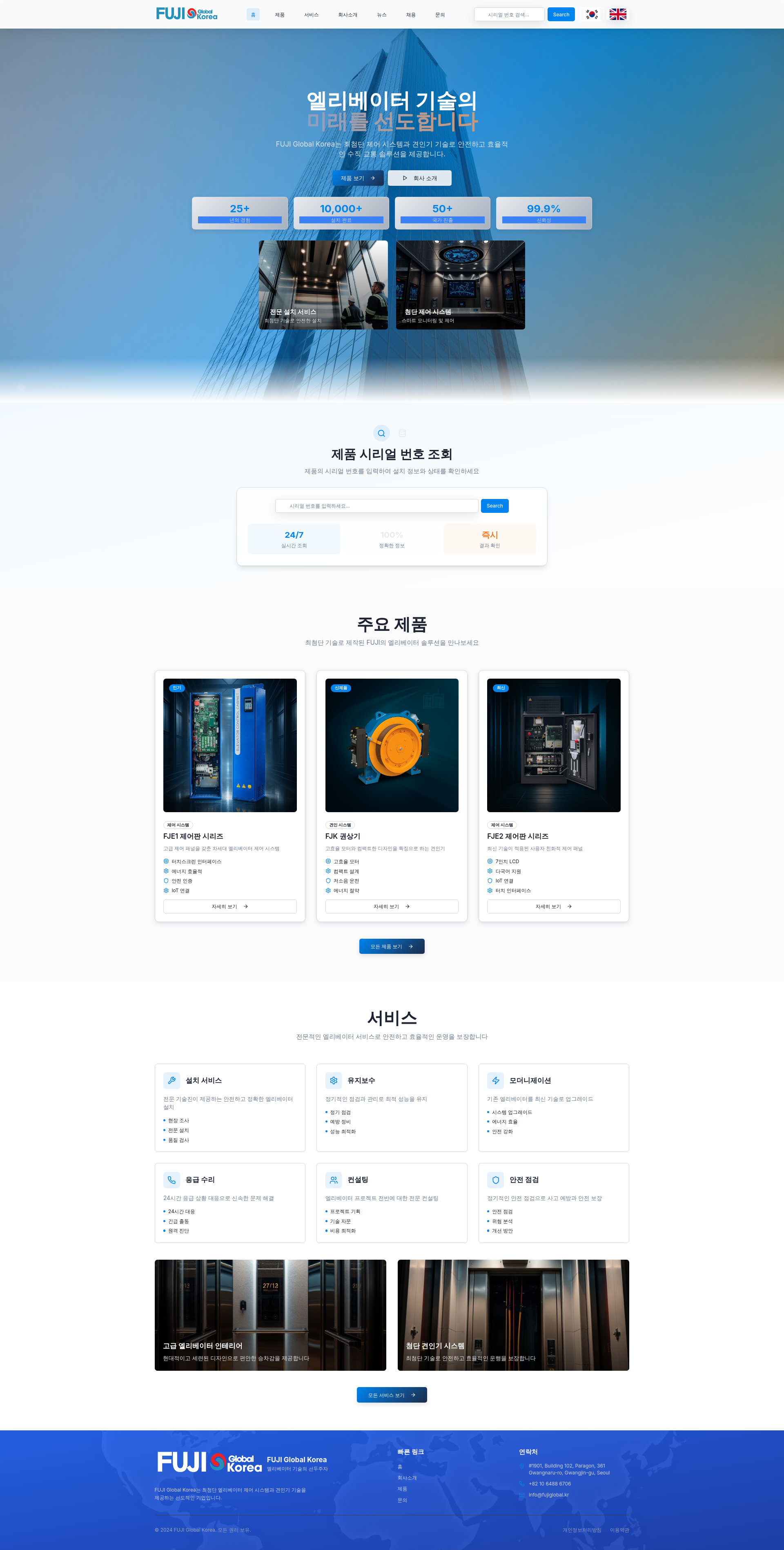 Fuji Global Korea