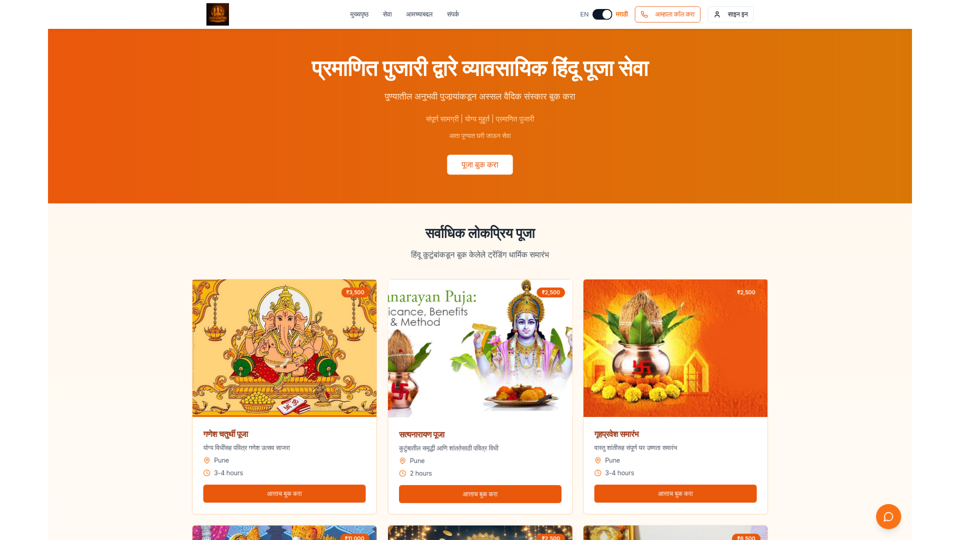 Book authentic Vedic Pooja/rituals performed by experienced Pujari in ...