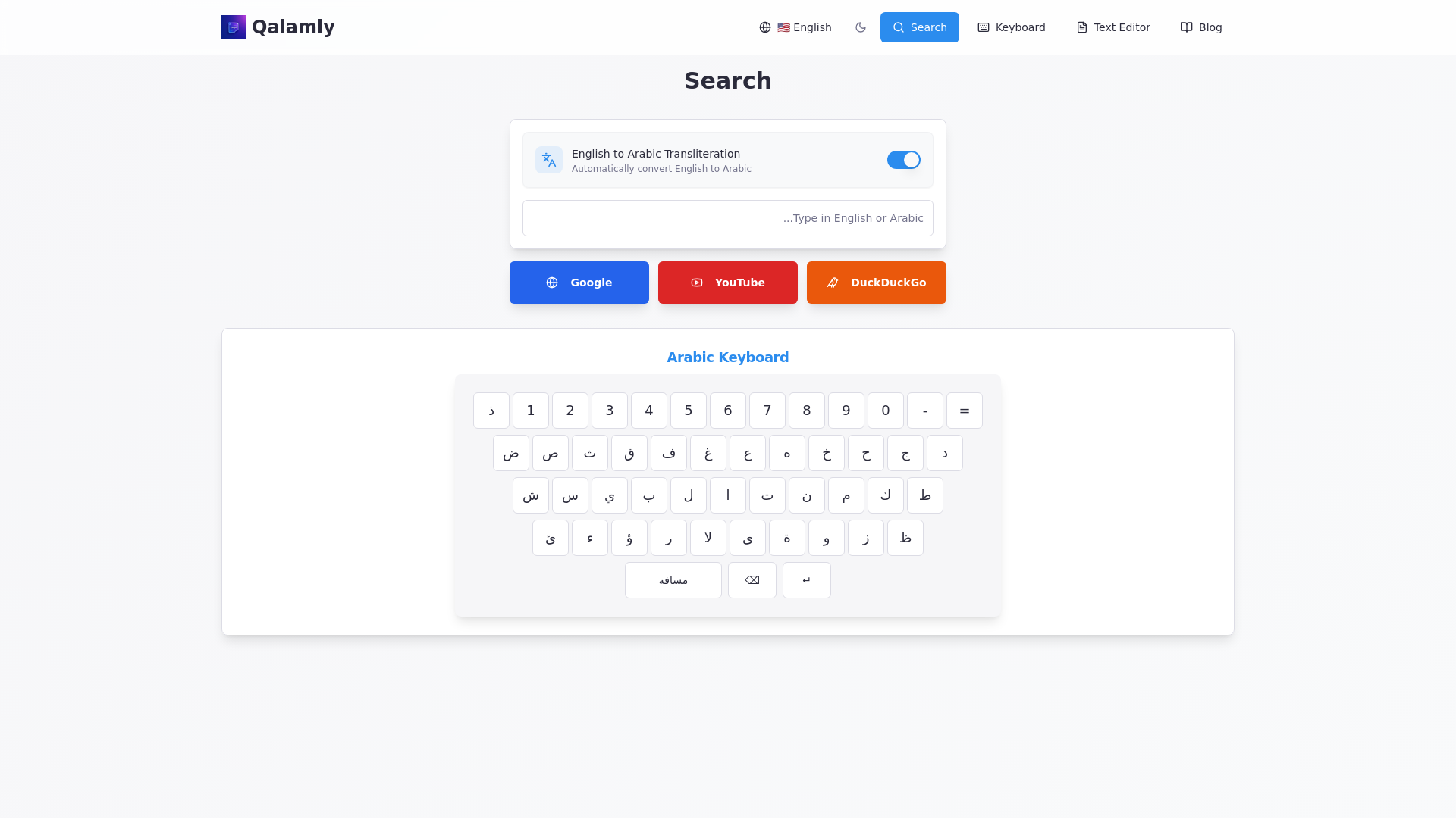 Qalamly - Arabic Keyboard | Clavier Arabe | Yamli Alternative