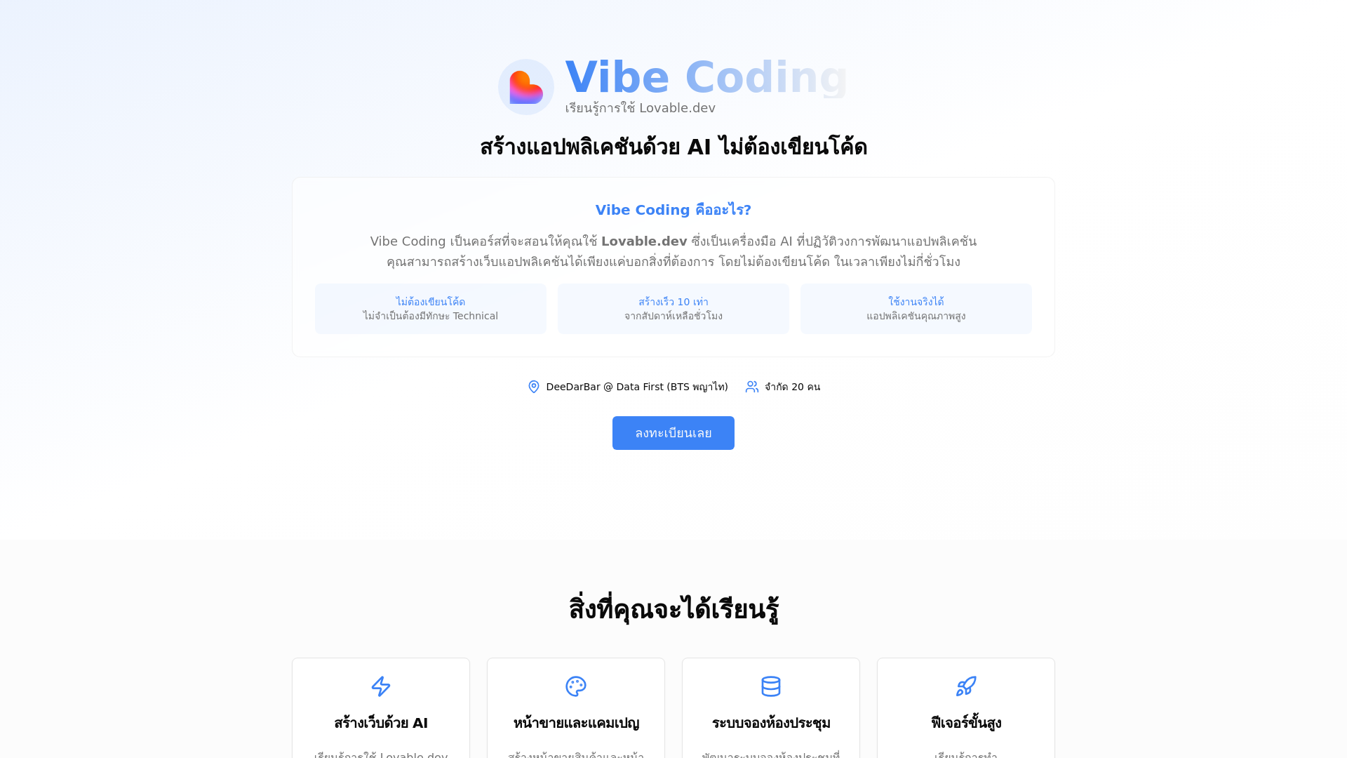 Lovable by Mekha Innovation