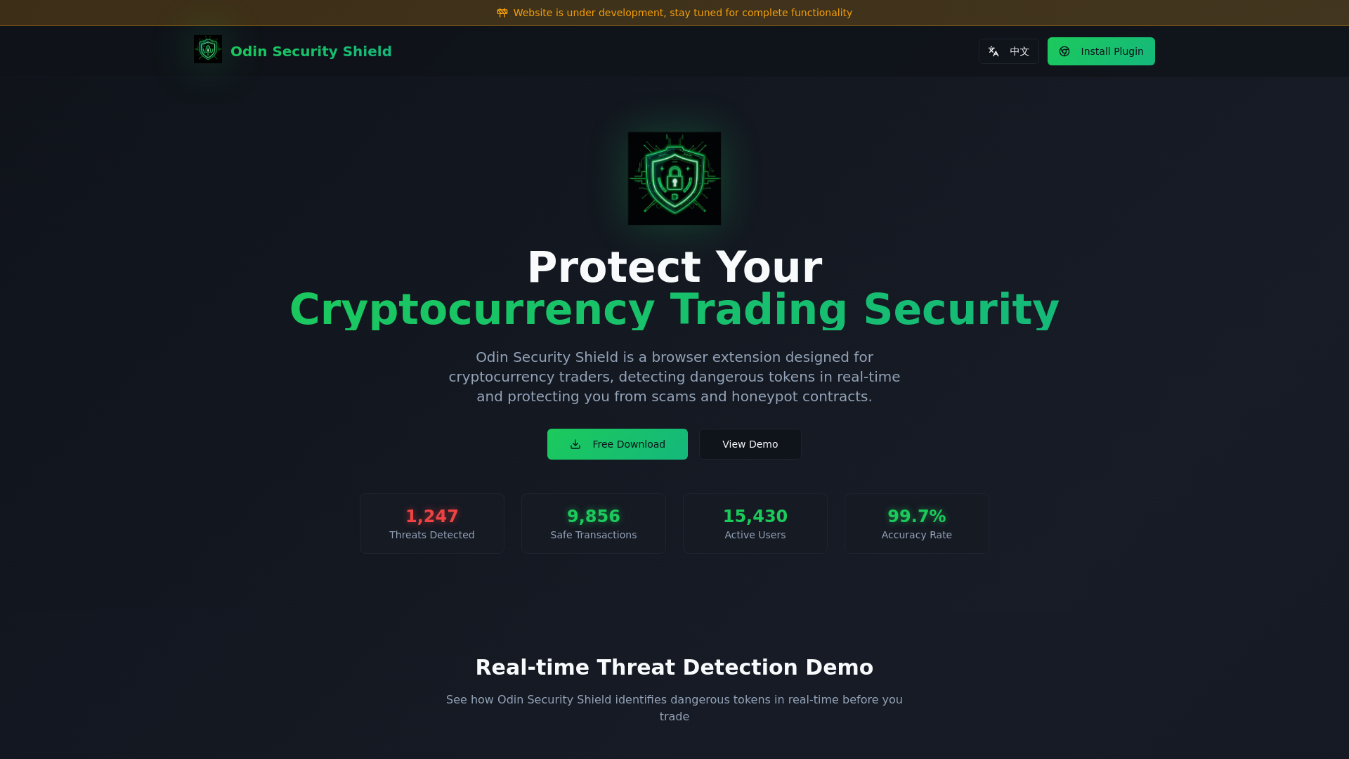 奥丁安全护盾 - 守护您的加密货币交易安全