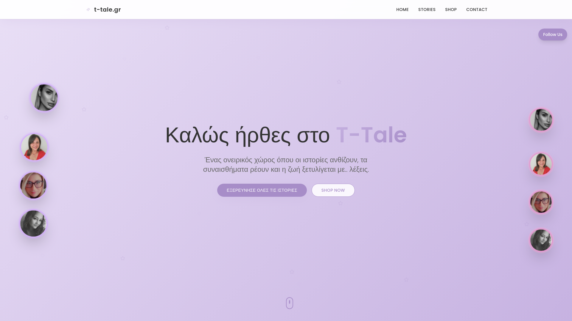 T-tale.gr, εδώ που τα συναισθήματα μιλούν.