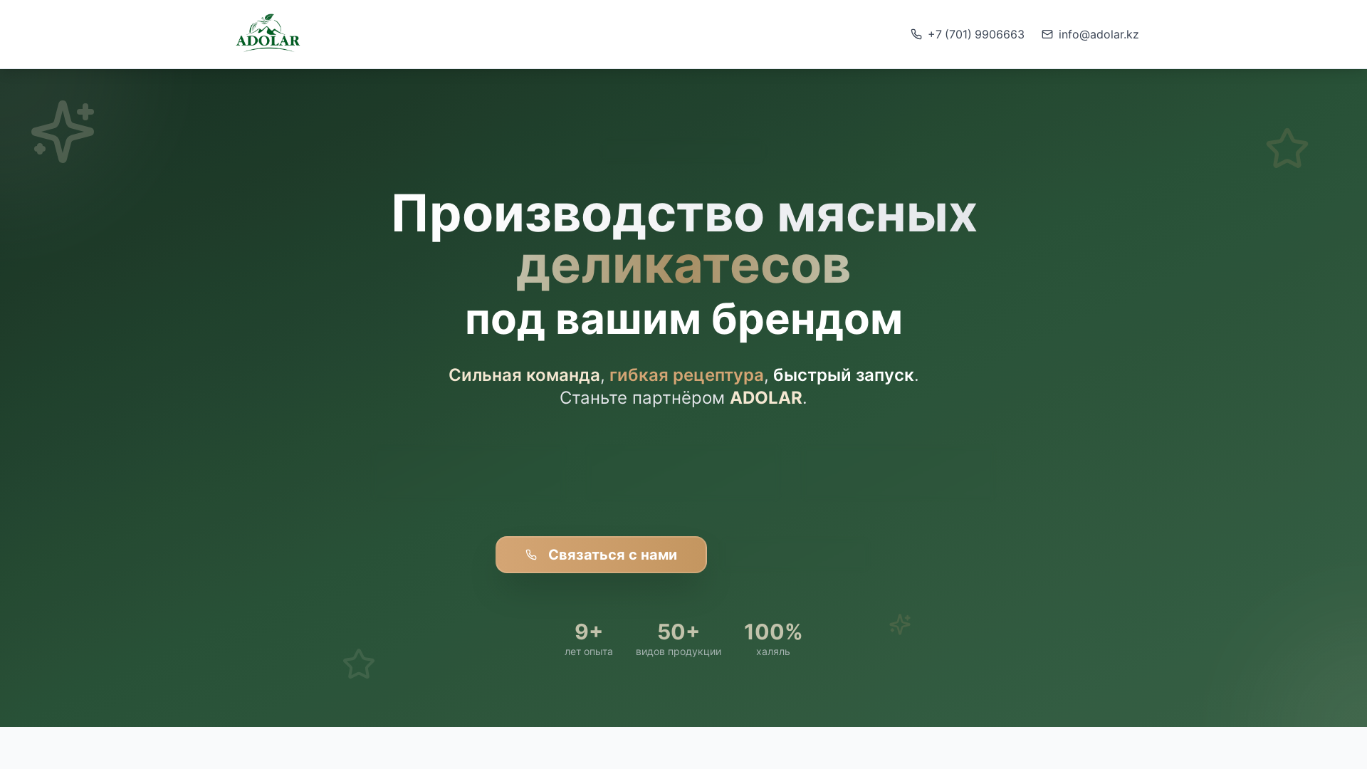ADOLAR - Производство мясных деликатесов под частной маркой | Халяль ...
